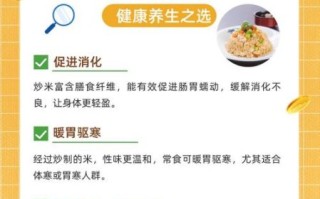 炒米怎么吃比较好_炒米有哪些健康吃法
