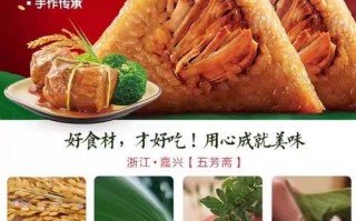 嘉兴鲜肉粽子怎么做_鲜肉粽子配方比例
