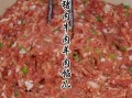 牛肉葱花饺子馅怎么调_牛肉饺子馅放多少葱花
