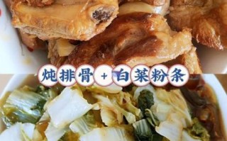 排骨炖粉条怎么做_排骨炖粉条的家常做法