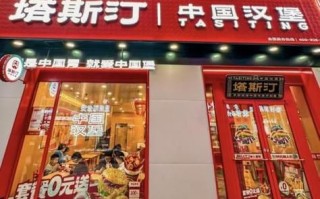 西式快餐加盟哪家好_加盟费用大概多少