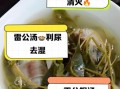 雷公根煲鸡汤的功效_孕妇能喝雷公根鸡汤吗