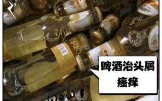 啤酒洗头正确步骤_啤酒洗头有什么好处