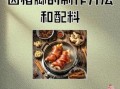猪蹄卤料配方怎么做_家庭卤猪蹄最正宗做法
