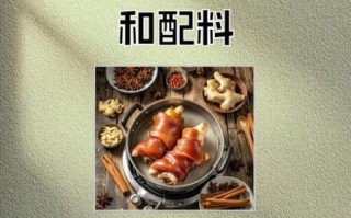 猪蹄卤料配方怎么做_家庭卤猪蹄最正宗做法