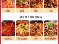 重庆麻辣火锅底料配方_正宗做法揭秘