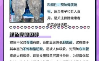 鲽鱼的功效与副作用_孕妇能吃吗