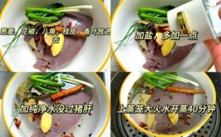 猪肝怎么煮不腥_煮猪肝的正确做法