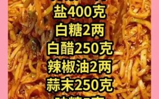 芥菜丝怎么腌制好吃_芥菜丝的做法大全集