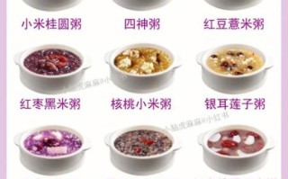 减肥粥的做法大全_减肥粥怎么做最有效