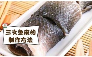 三文鱼皮的功效与禁忌_什么人不能吃