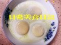 太阳蛋怎么煎_太阳蛋煎多久才熟