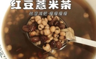 红豆薏米一周快速减肥有效吗_红豆薏米减肥的正确吃法 红豆薏米一周快速减肥有效吗_红豆薏米减肥的正确吃法