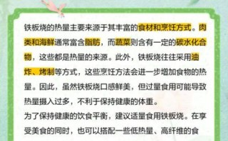 铁板烧怎么选肉_铁板烧温度控制技巧
