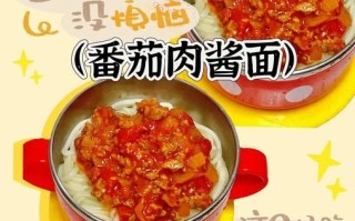 番茄肉酱面怎么做_番茄肉酱面用什么肉