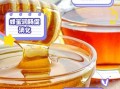 蜂蜜的功效与作用_蜂蜜怎么吃最好