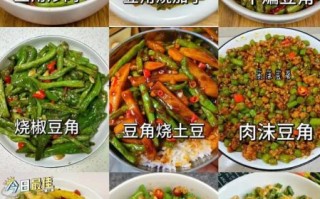 豆角怎么炒好吃_豆角的做法大全最好吃