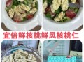 核桃仁怎么保存_核桃仁零食吃法大全