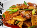 熊掌豆腐怎么做_熊掌豆腐为什么先煎后炖