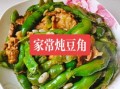 油焖豆角怎么做_油焖豆角用焯水吗