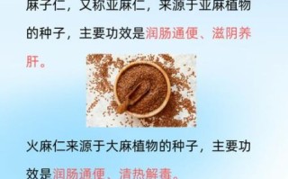 火麻仁治便秘的配方_火麻仁怎么吃通便最快
