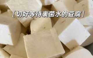 豆腐乳怎么做_家庭自制详细步骤