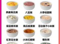 孕妇营养粥大全及做法_孕期喝什么粥好