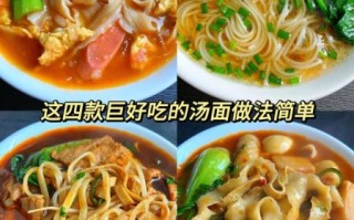 面条怎么煮好吃_家常做法大全