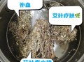 艾草叶煮水喝的功效_艾草叶煮水有什么副作用