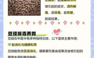 豆豉的功效与作用_豆豉怎么吃最养生