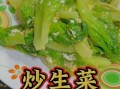 炒生菜怎么炒才脆_生菜炒几分钟口感最好