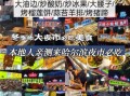 贵州师大必吃美食有哪些_师大夜市在哪里