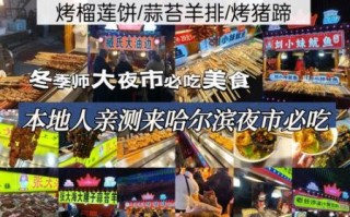 贵州师大必吃美食有哪些_师大夜市在哪里