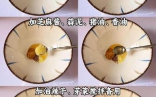 担担面正宗做法窍门_如何调出地道红油