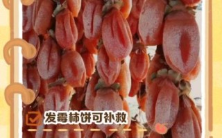 柿饼怎么保存不会发霉_柿饼制作详细步骤