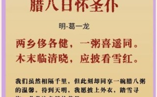 腊八节诗句有哪些_腊八节谚语大全