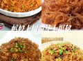 蚂蚁上树的做法_蚂蚁上树怎么做好吃