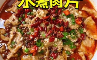 水煮肉片怎么做又滑又嫩_肉片嫩滑秘诀