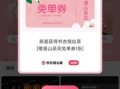 草莓派官网怎么下单_草莓派官网优惠券怎么用