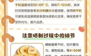 晒香蕉干最简单的做法_香蕉干怎么晒才好吃