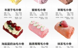 毛巾卷怎么做_毛巾卷正宗做法