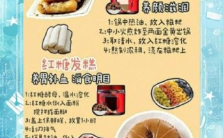 经期吃什么好_经期饮食食谱推荐