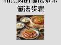 蒸肉粉怎么自制_蒸肉粉配方比例