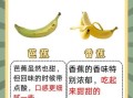 芭蕉图片大全_如何识别芭蕉与香蕉