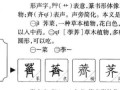 荠怎么读_荠的拼音和意思