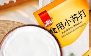 小苏打做馒头有什么作用_小苏打放多了怎么办