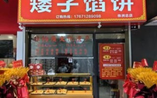 馅饼加盟哪家好_馅饼加盟费用多少钱