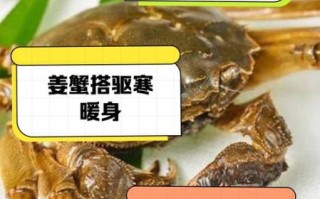 吃螃蟹配什么驱寒_吃螃蟹后怕冷怎么办