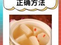 白萝卜煮水的正确做法_白萝卜煮水有什么功效