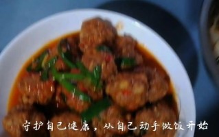 红烧丸子怎么做_家常红烧丸子做法步骤